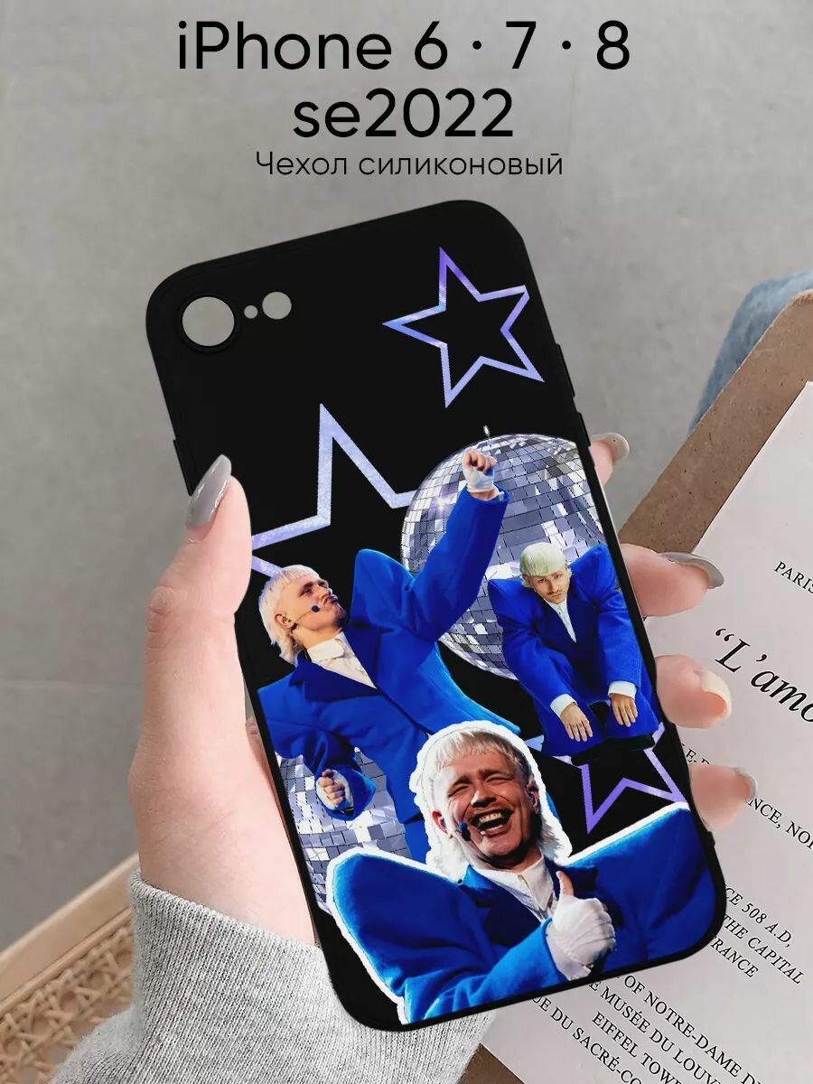 Черный чехол, Joost Klein, на Iphone 6, 7, 8, SE2020, SE2022