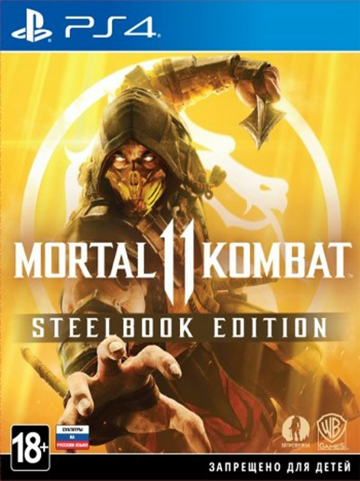 Mortal Kombat 11 (XI) Steelbook Edition Русские Субтитры Видеоигра на диске PS4 / PS5. Товар уцененный