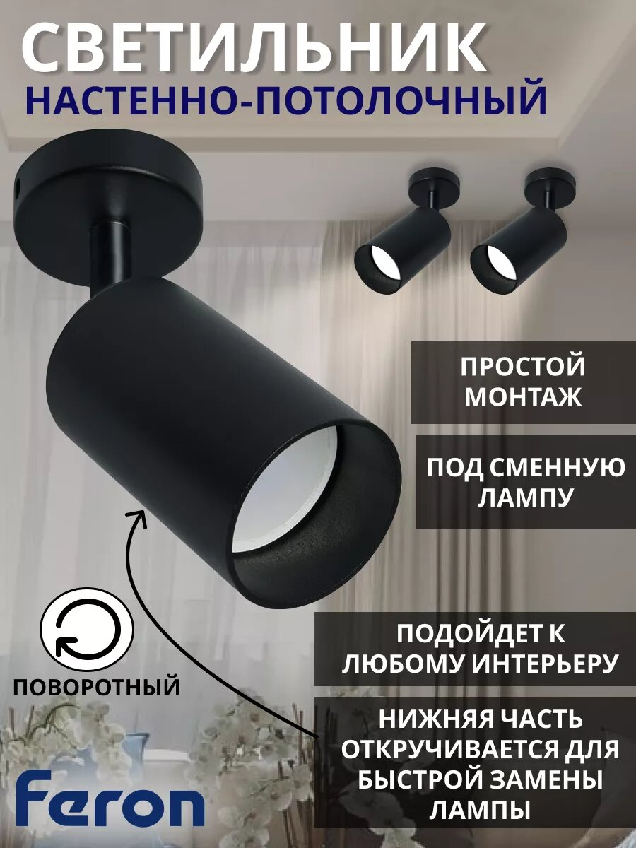 Светильник настенно-потолочный поворотный спот на 1 лампу