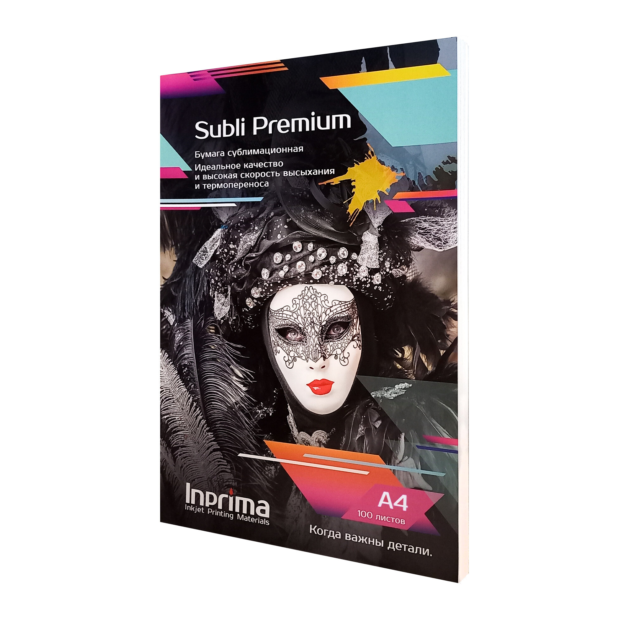 Бумага сублимационная для термопереноса Inprima А4, 100 листов (Subli Premium)