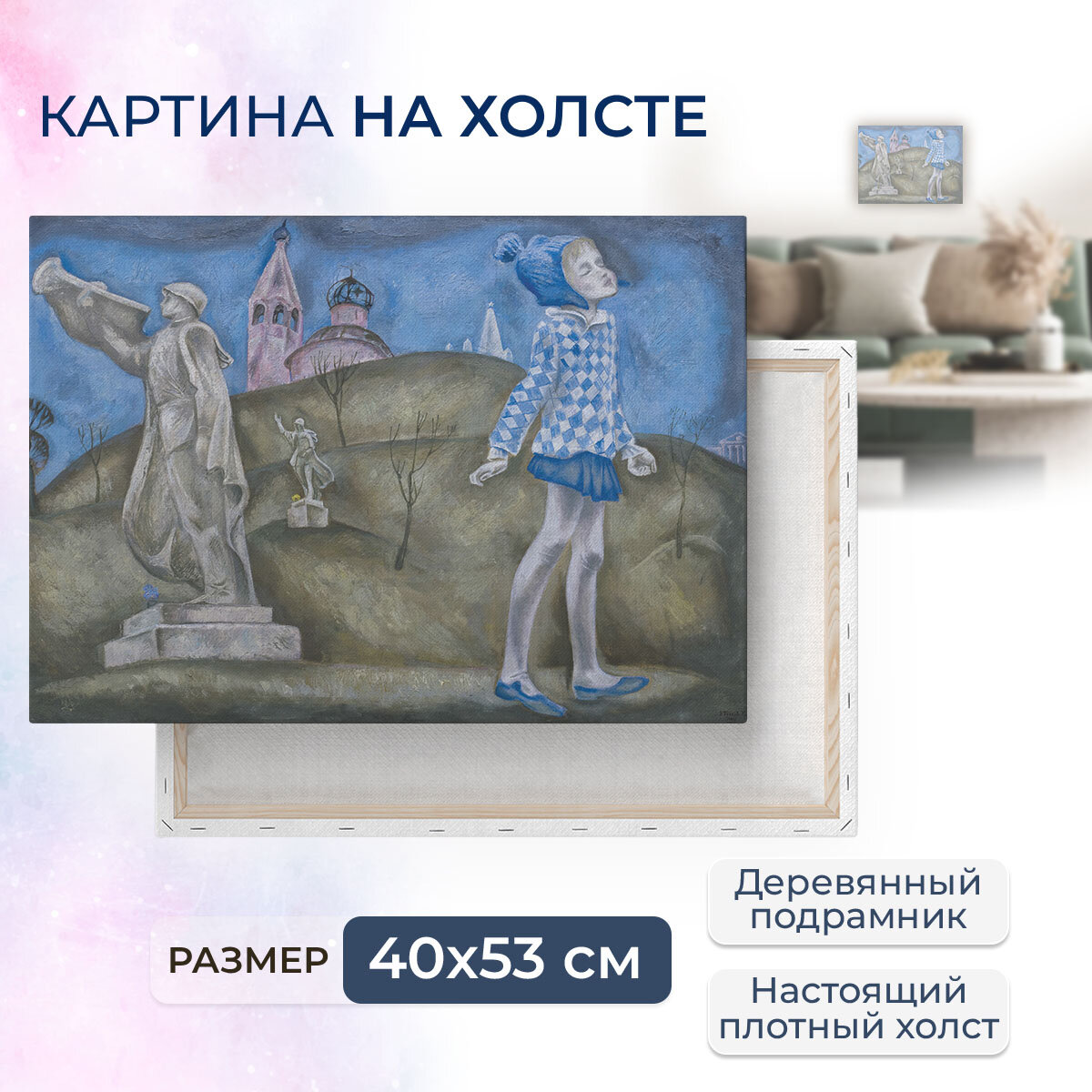 Картина на холсте с подрамником / Попков Виктор Ефимович - Тишина