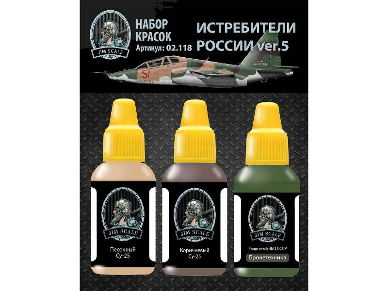 Набор акриловых красок Jim Scale «Истребители России ver.5» (Су-25)
