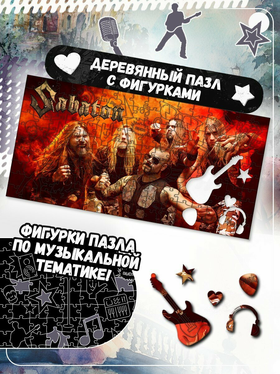 Пазл деревянный 46х23 см музыка Sabaton (сабатон, рок, метал, Йоаким Броден) - 2925