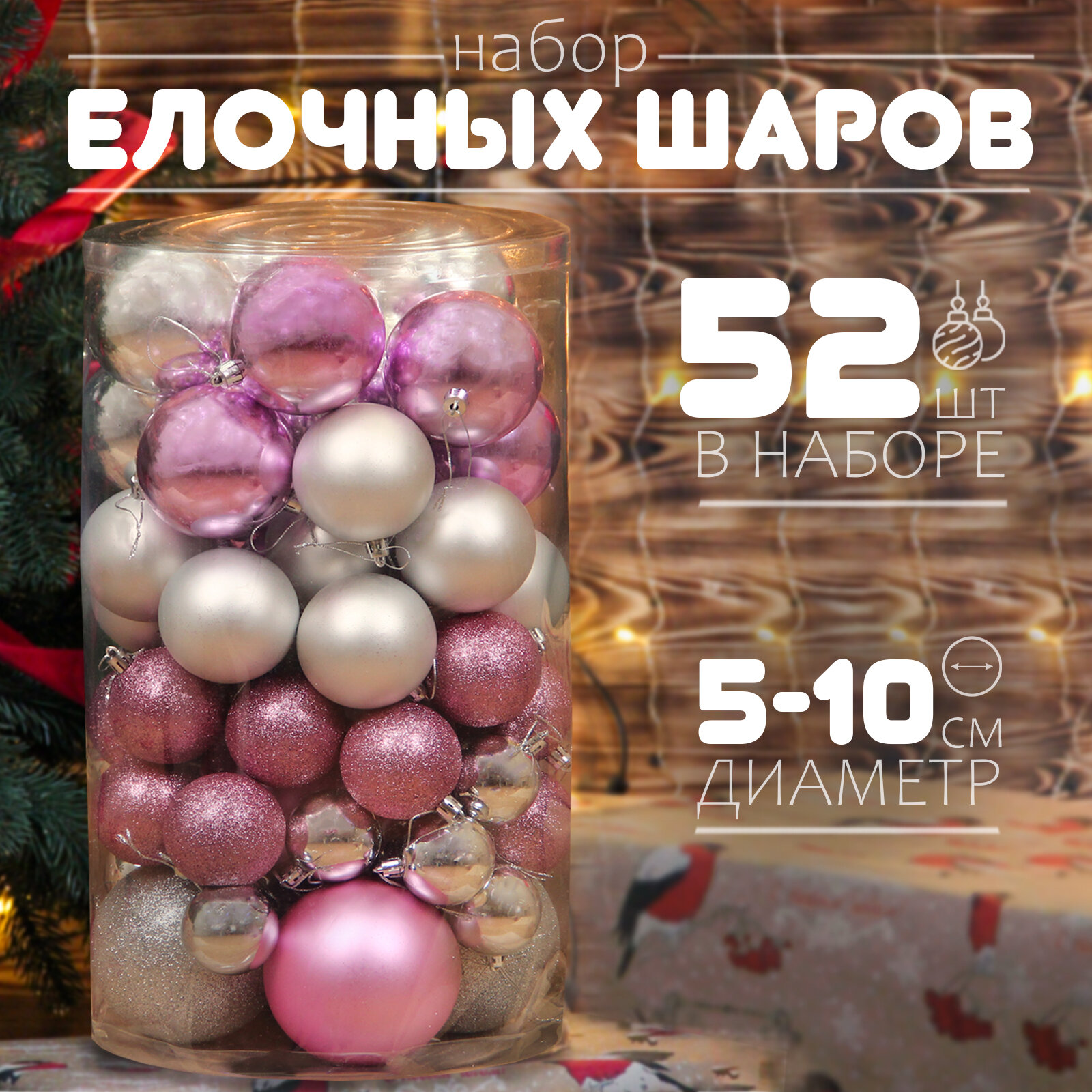 Елочные шары набор 5-10 см, 52 шт, серо-фиолетовый