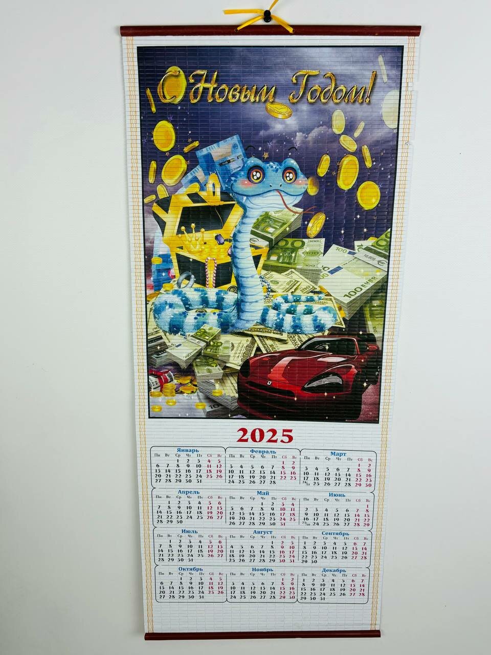Новогодний календарь на 2025 год №3. Символ года: денежная змейка