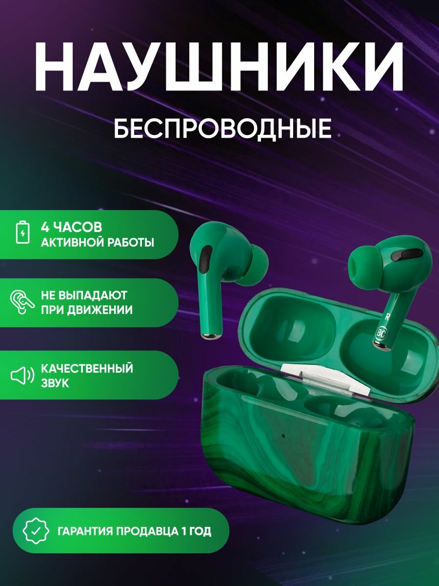 Наушники беспроводные с микрофоном, Bluetooth, USB Type-C, зеленые