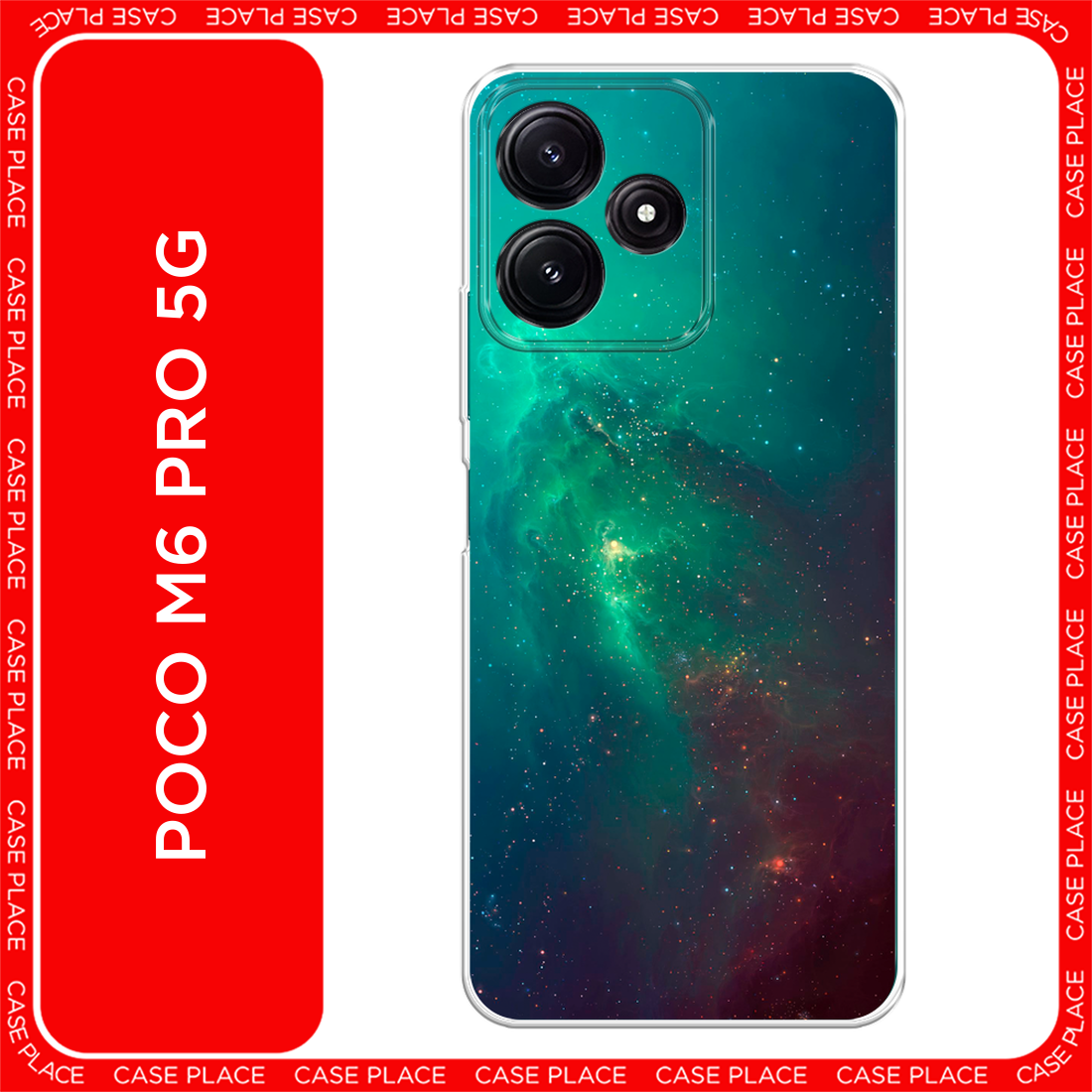 Чехол на Xiaomi Poco M6 Pro 5G / Сяоми Поко M6 Про 5G с принтом Космос 12