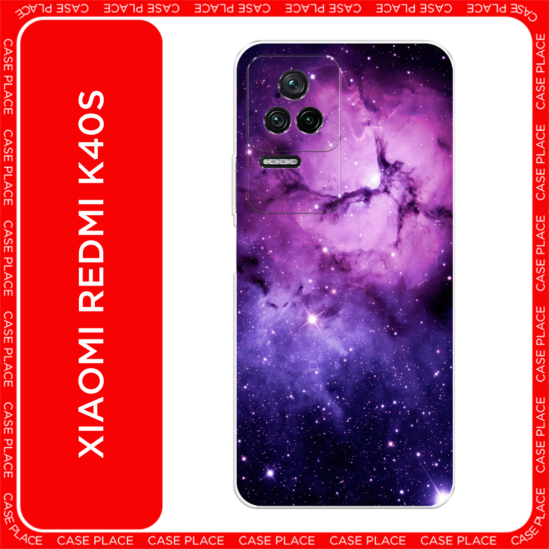 Чехол на Xiaomi Redmi K40S / Сяоми Редми K40S с принтом Космос 18