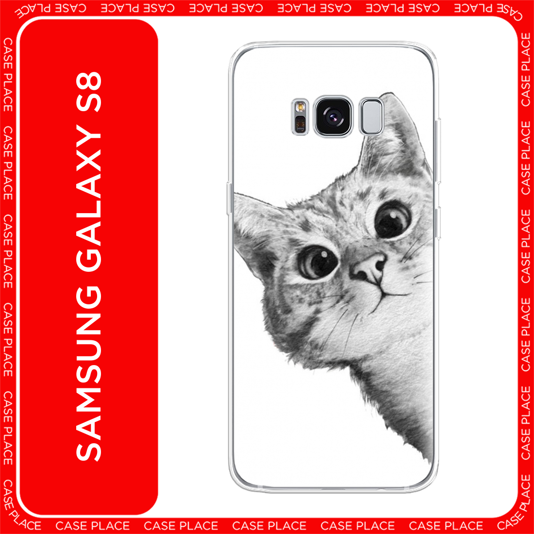 Чехол на Samsung Galaxy S8 / Самсунг Галакси С8 с принтом Кот рисунок черно-белый