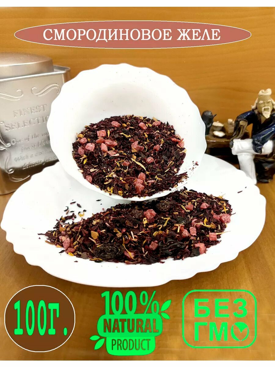 Напиток Смородиновое желе 100 гр.