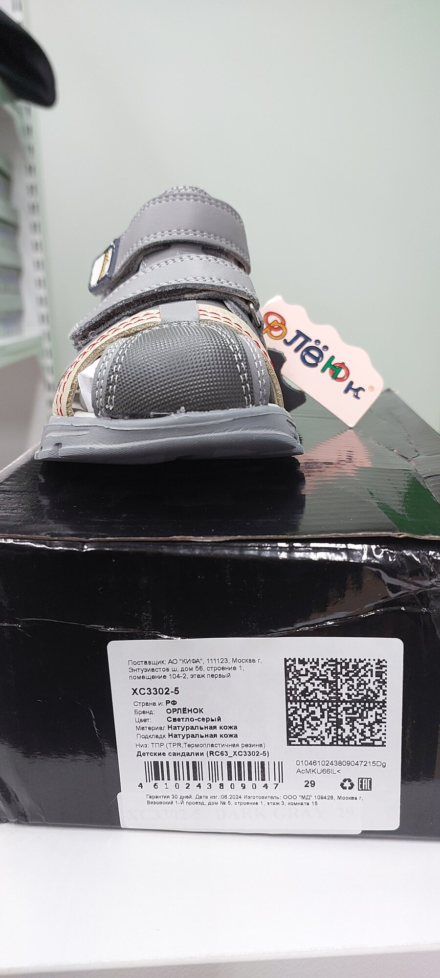 Сандалии ХС3302-5