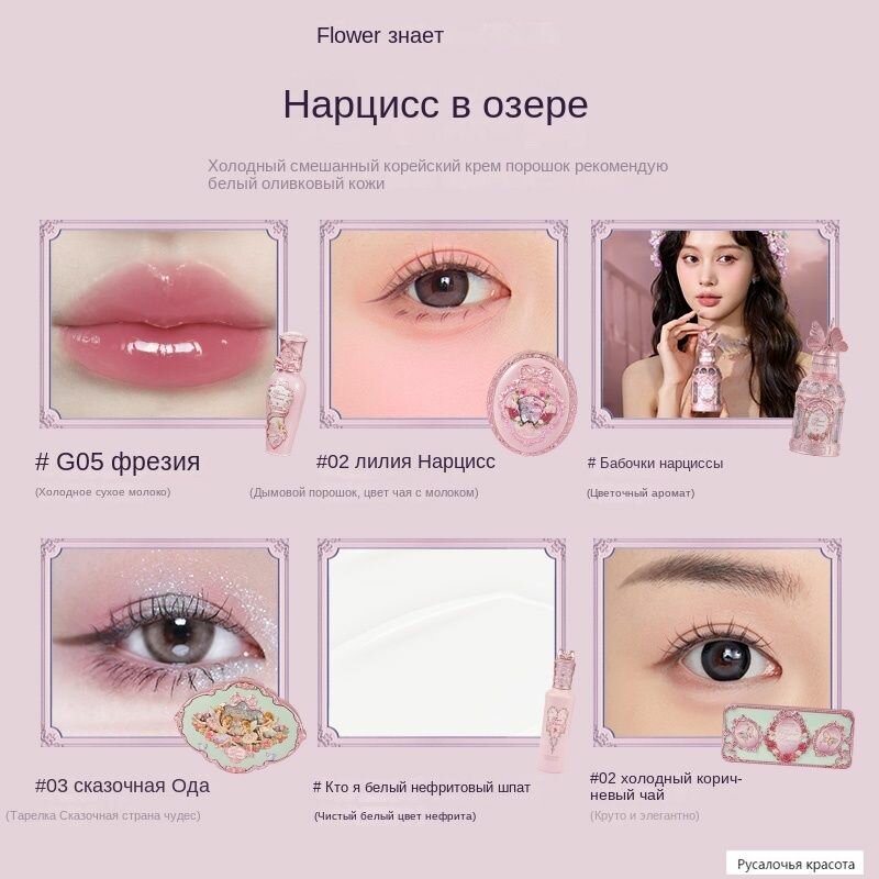 Цветок знает летнюю ночь, струящийся светлячок, подарочная коробка для макияжа