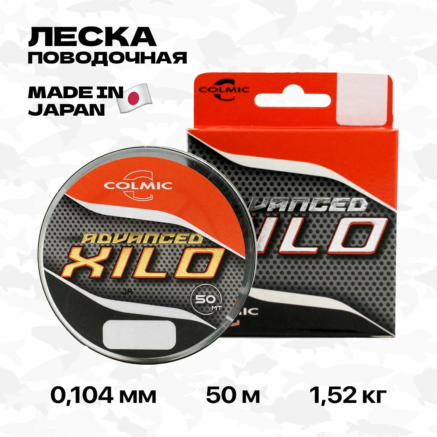 Леска поводочная Colmic Xilo Advanced, 50 м, 0,104 мм, 1,52 кг