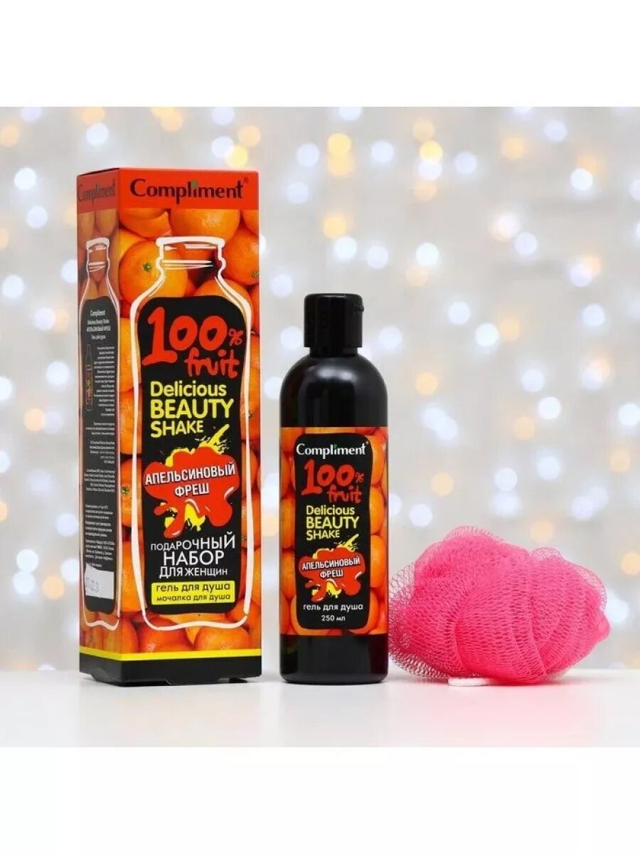 Подарочный набор №1561 Апельсиновый фреш 250мл