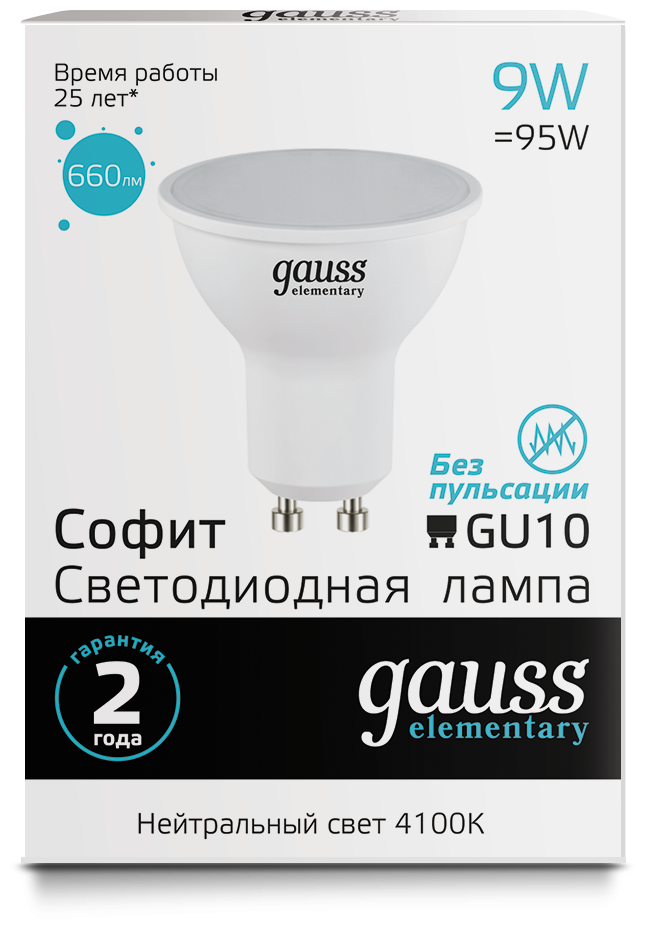 Лампа светодиодная Elementary 9Вт MR16 софит 4100К нейтр. бел. GU10 660лм GAUSS 13629
