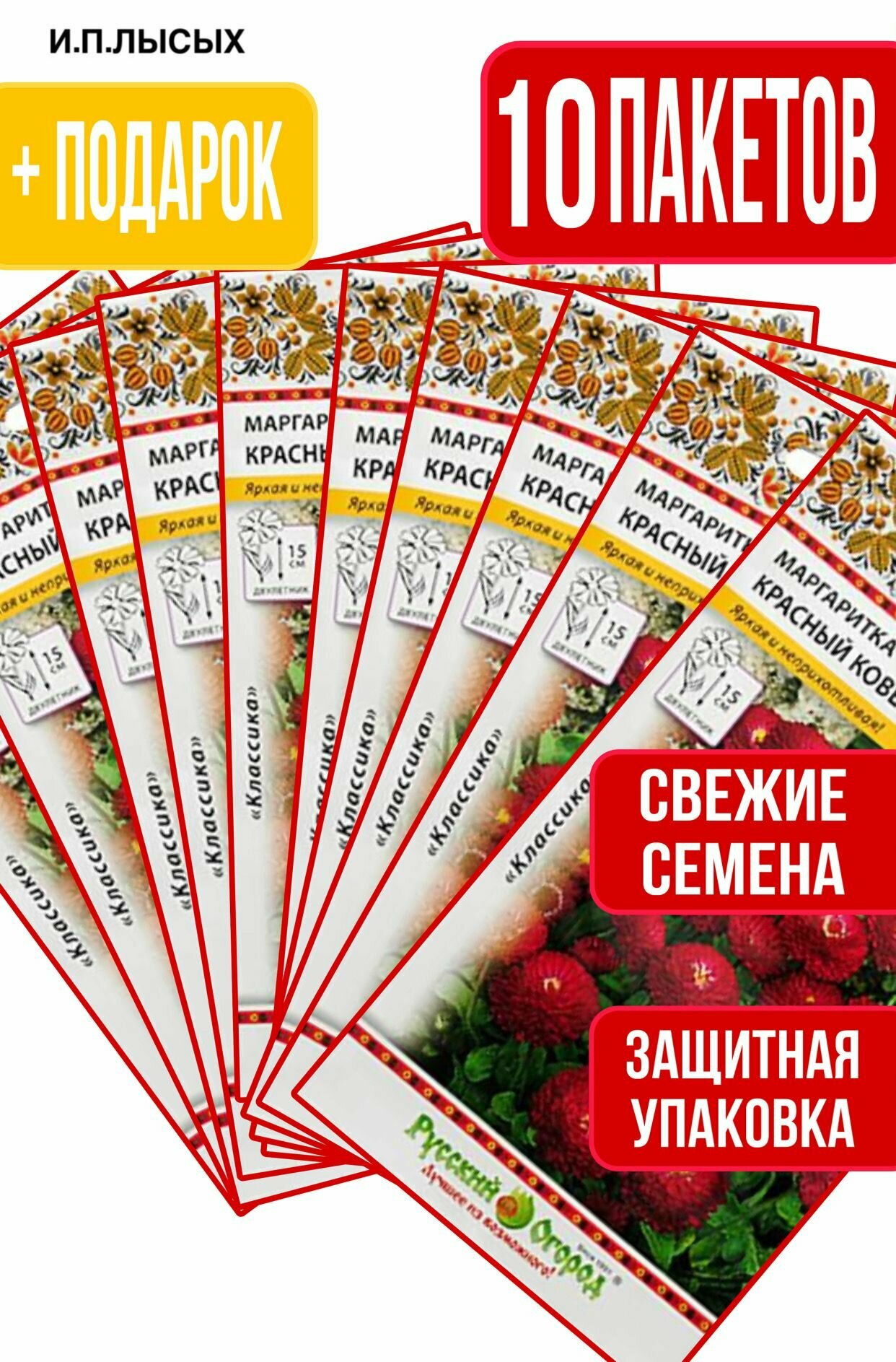 Семена Маргаритка Красный ковер