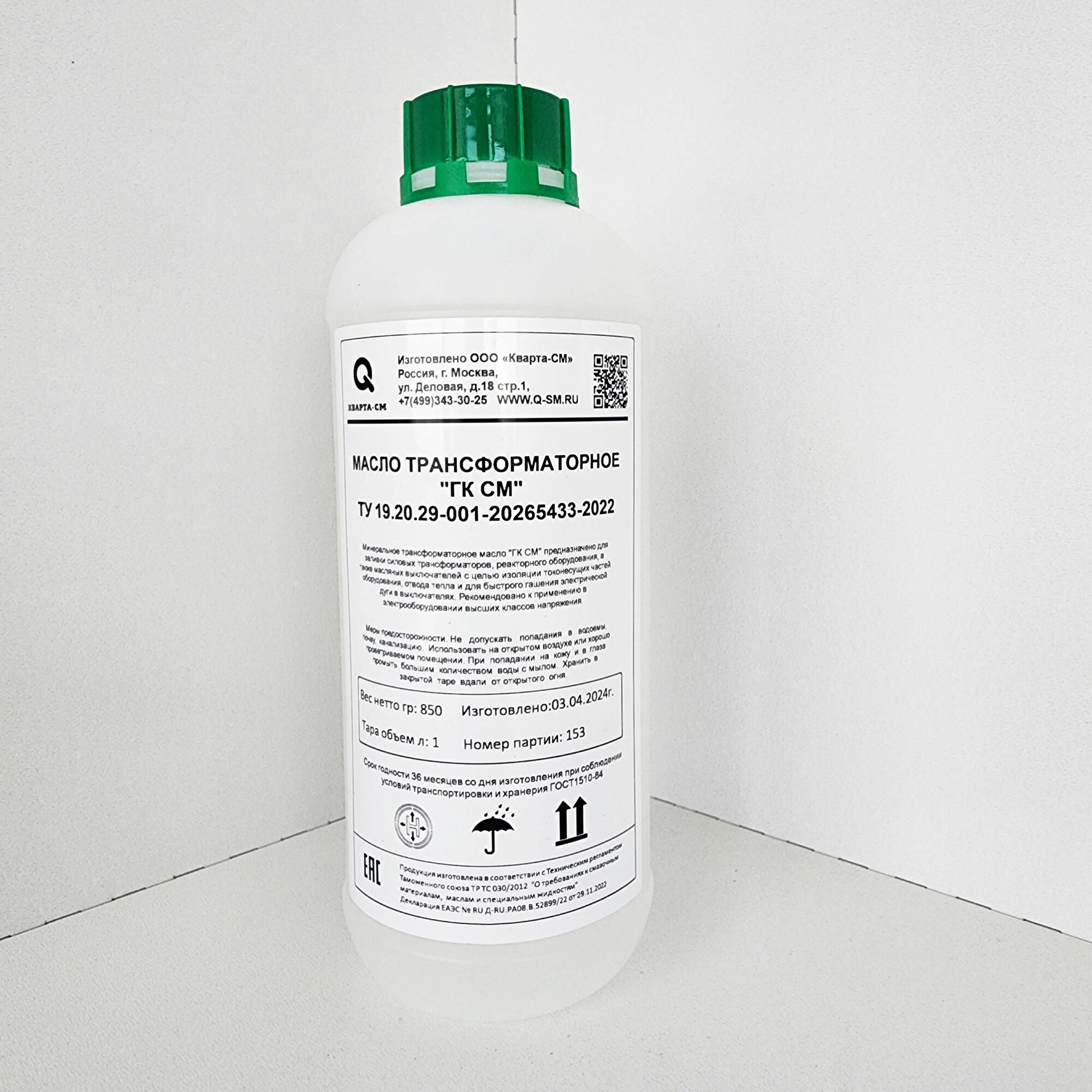 Масло трансформаторное ГК СМ (1л.)