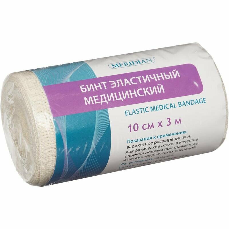 Бинт эластичный Meridian с застежкой 3 м х 10 см, 605419