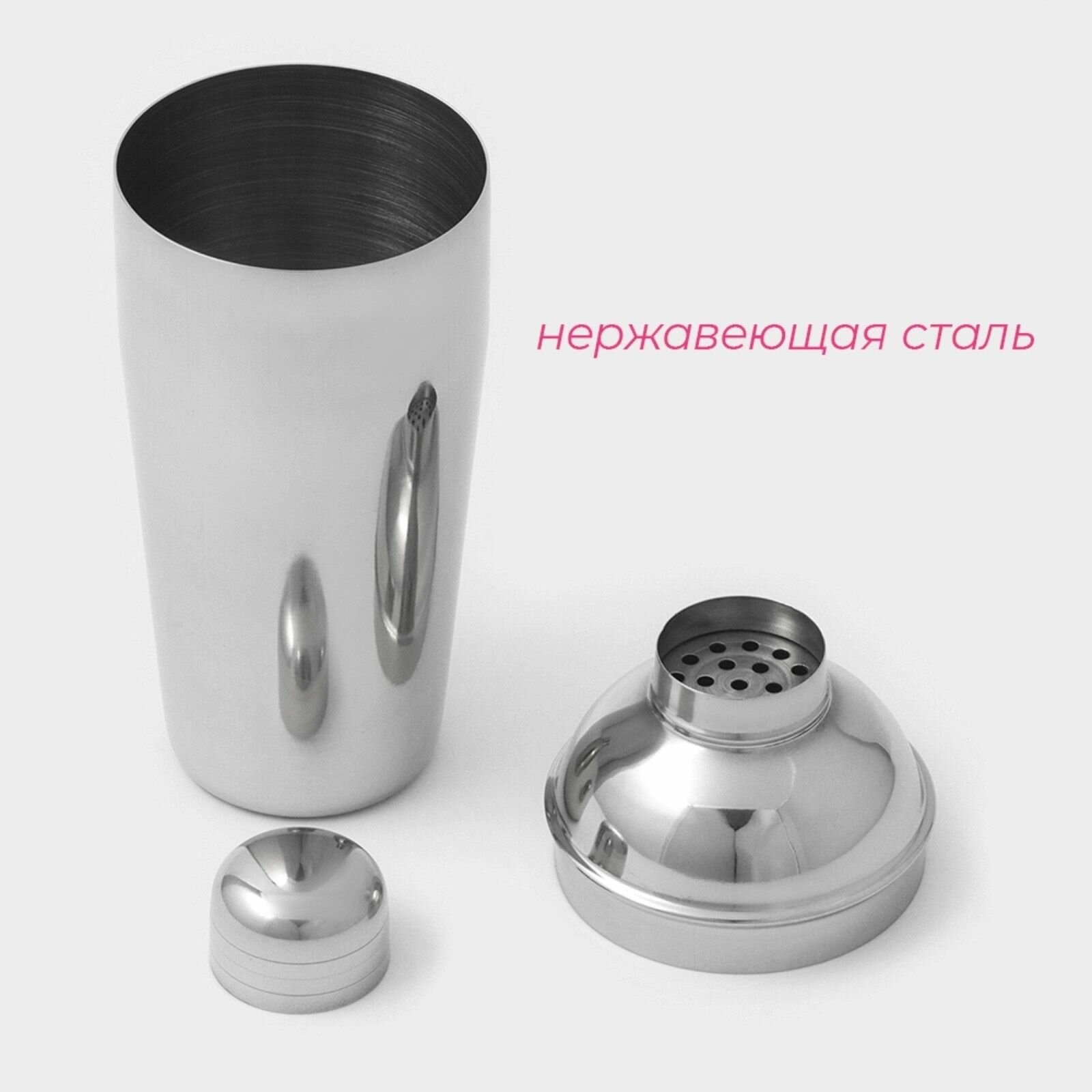Шейкер французский, 550мл