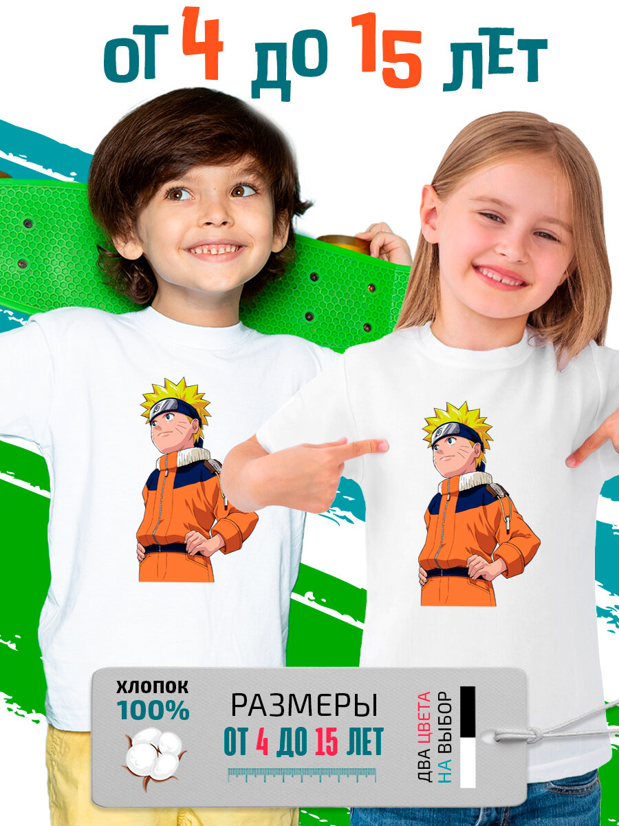 Футболка детская Наруто