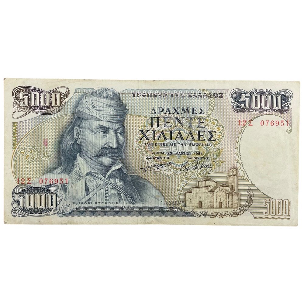 Греция 5000 драхм 1984 г. (Серия 12 Σ)