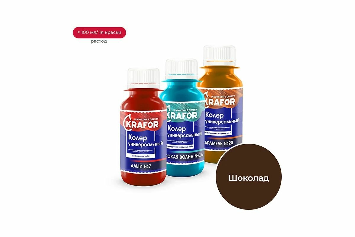 Универсальный колер KRAFOR №22 шоколад 450 мл 47893