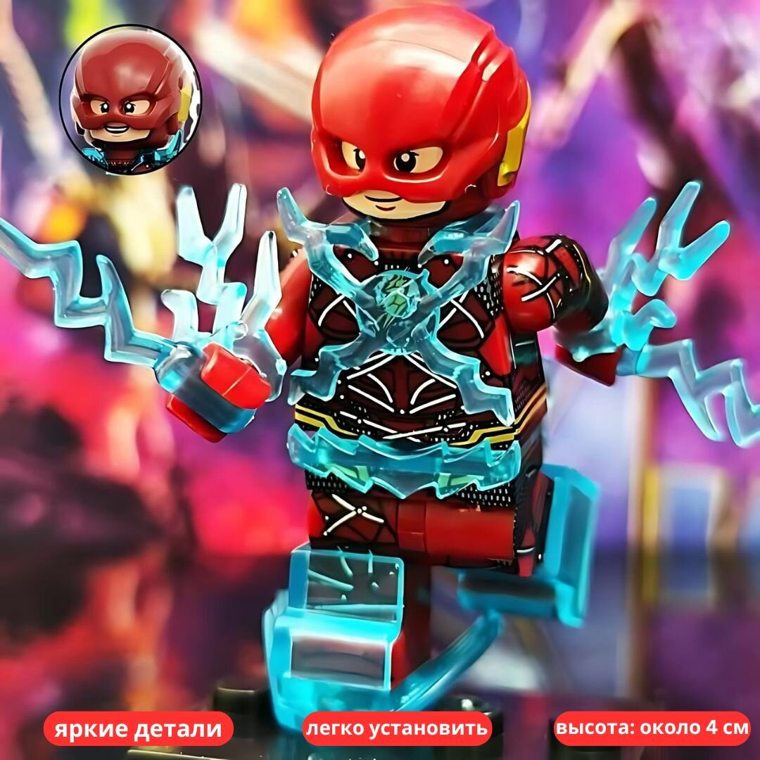 Мини-фигурка Флэша 4.5 см с эффектами молний и сменными лицами для коллекции супергероев DC