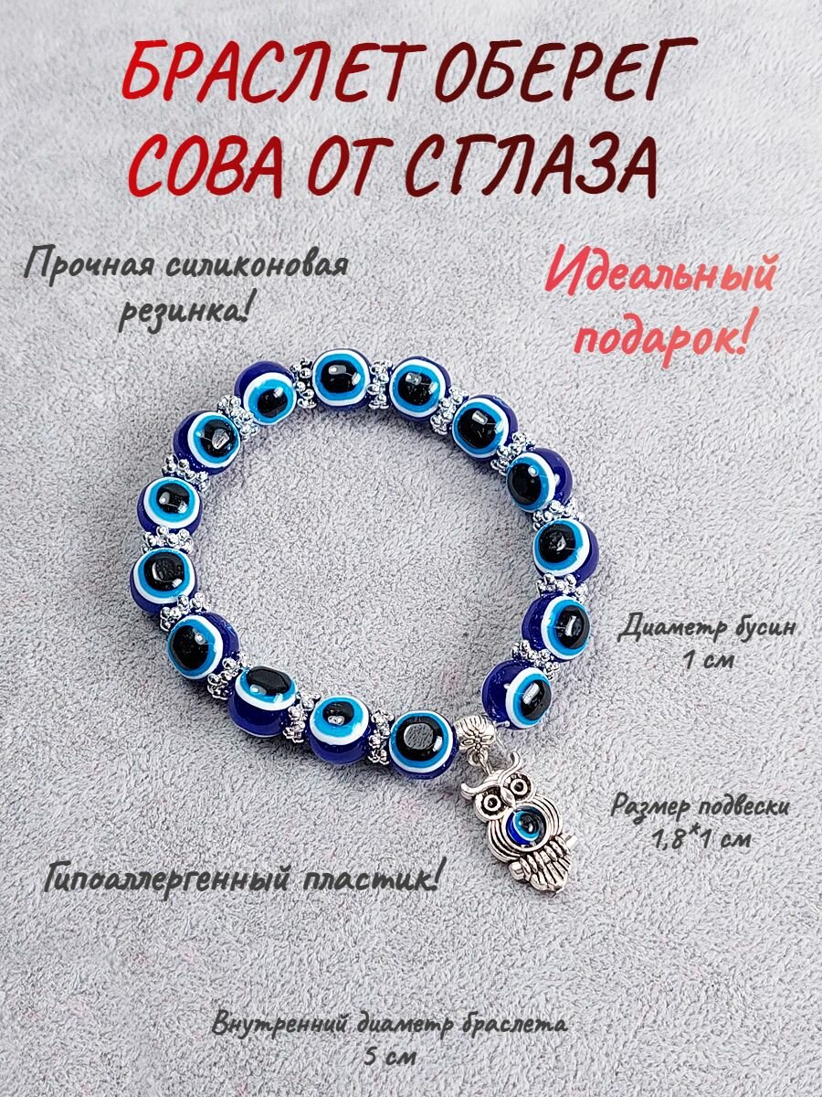 Браслет, акрил
