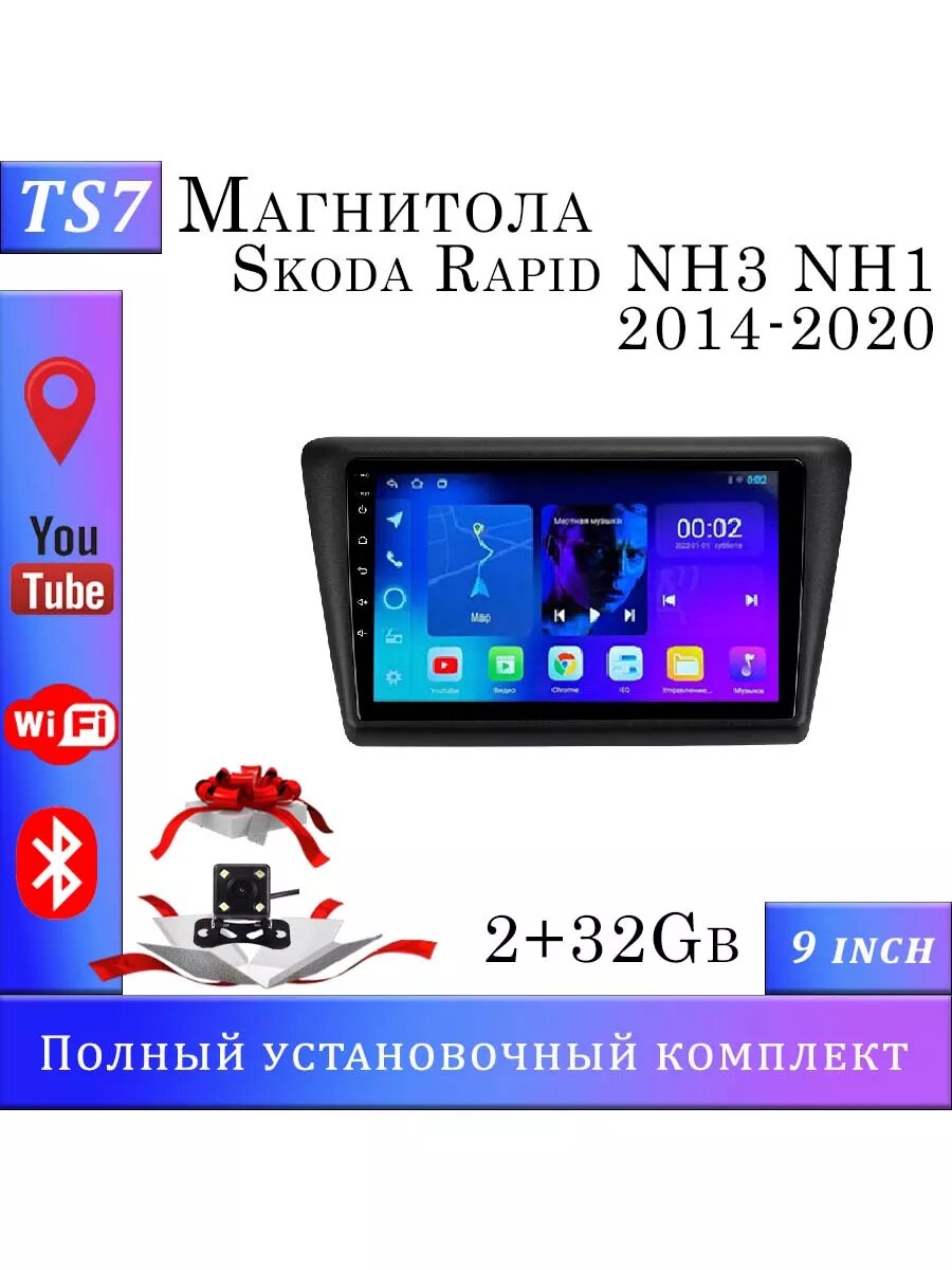 Автомагнитола TS7 Skoda Rapid NH3 NH1 2014-2020 2/32Gb, Bluetooth, FM/AM, GPS