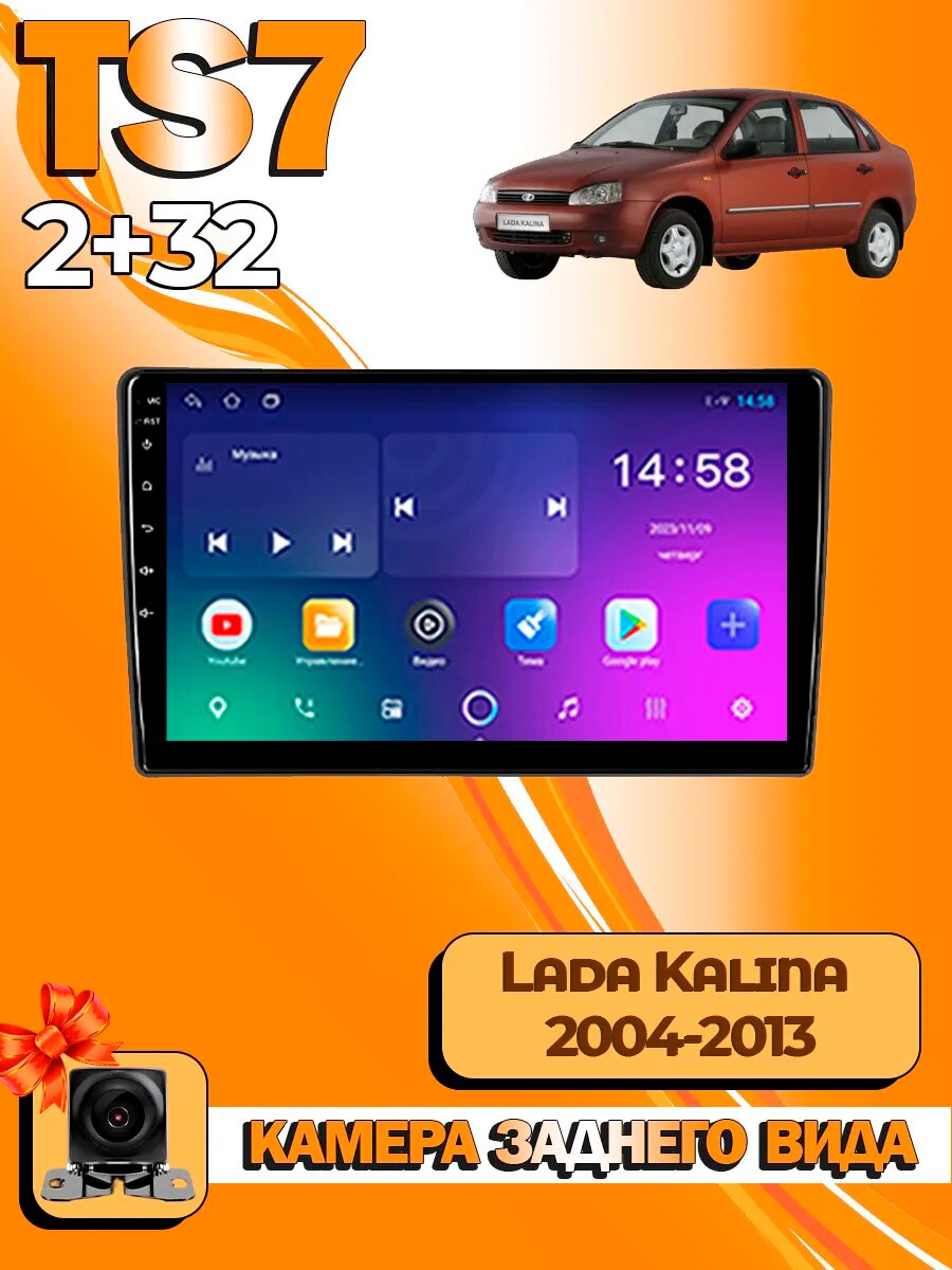 Магнитола для Lada Kalina 2004-2013 2+32гб