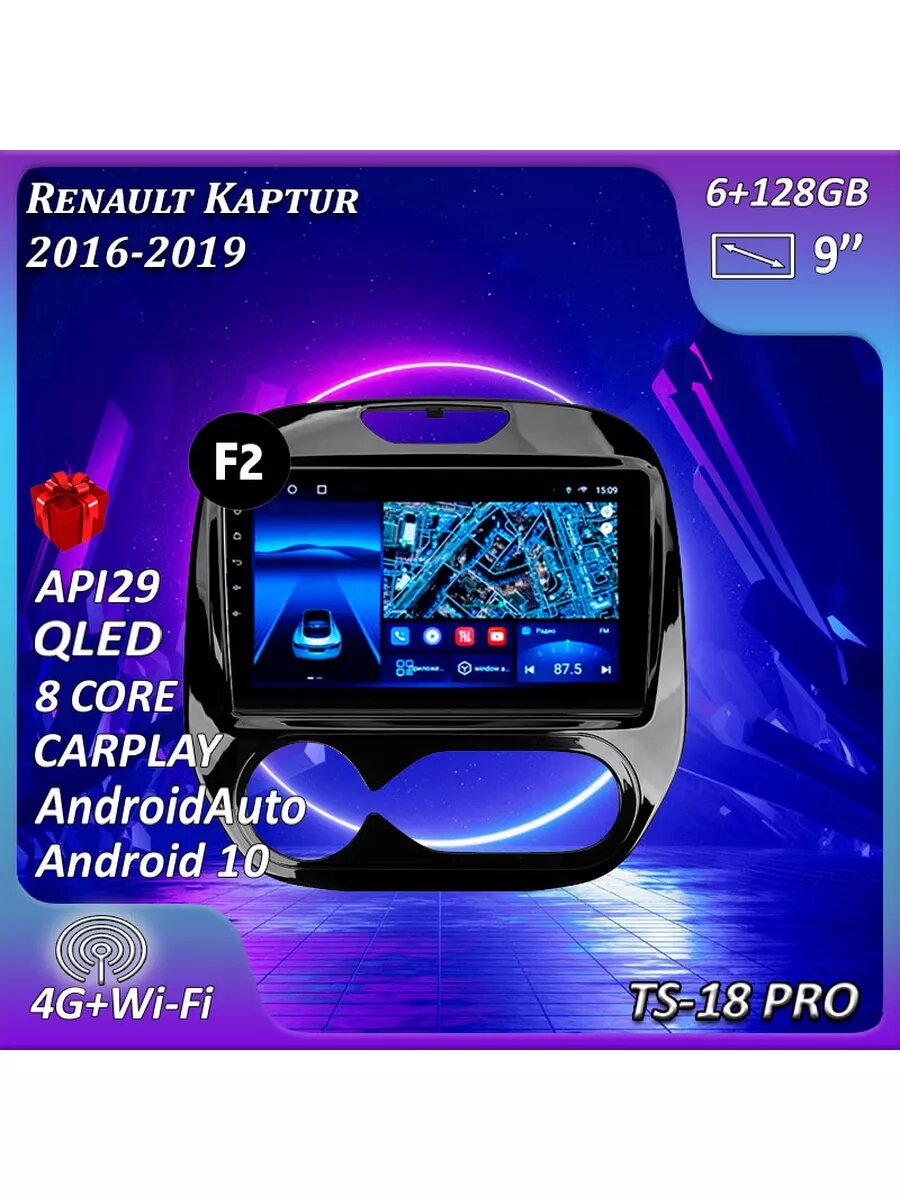 Магнитола TS18 PRO Renault Kaptur 2016-2019 6/128Gb