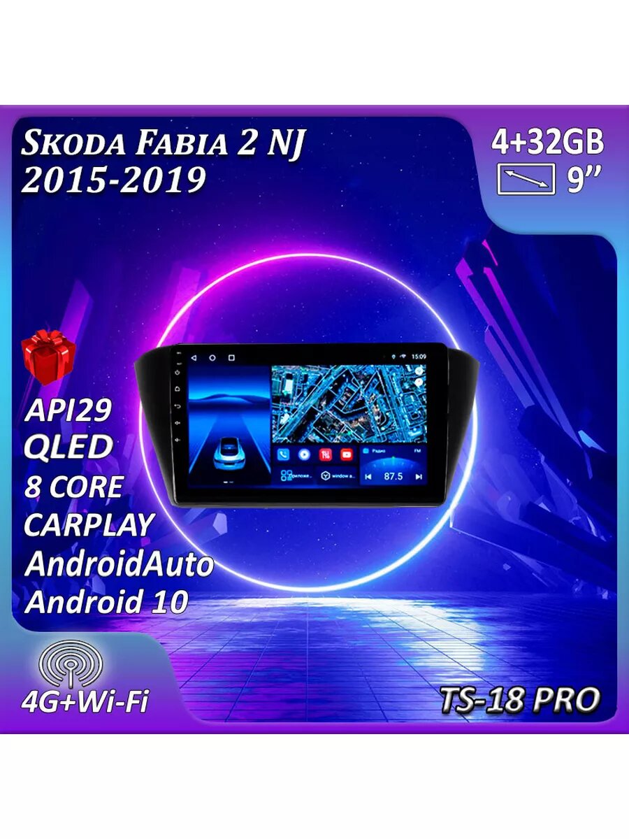 Магнитола TS18 PRO Skoda Fabia 2 NJ 2015-2019 4/32Gb