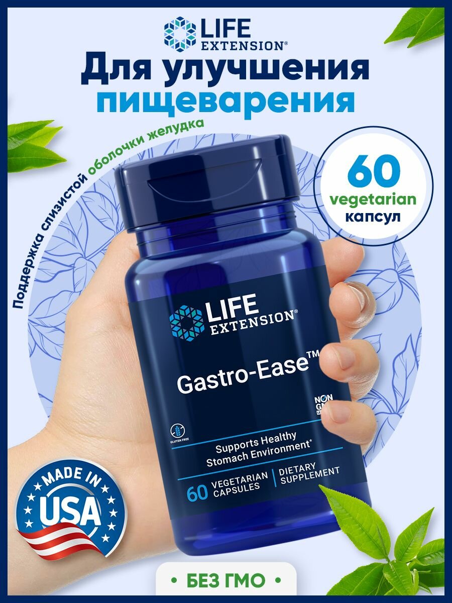Life Extension Gastro-Ease, Пробиотики для желудка и пищеварения, Гастро-Эйз, 60 вегетарианских капсул