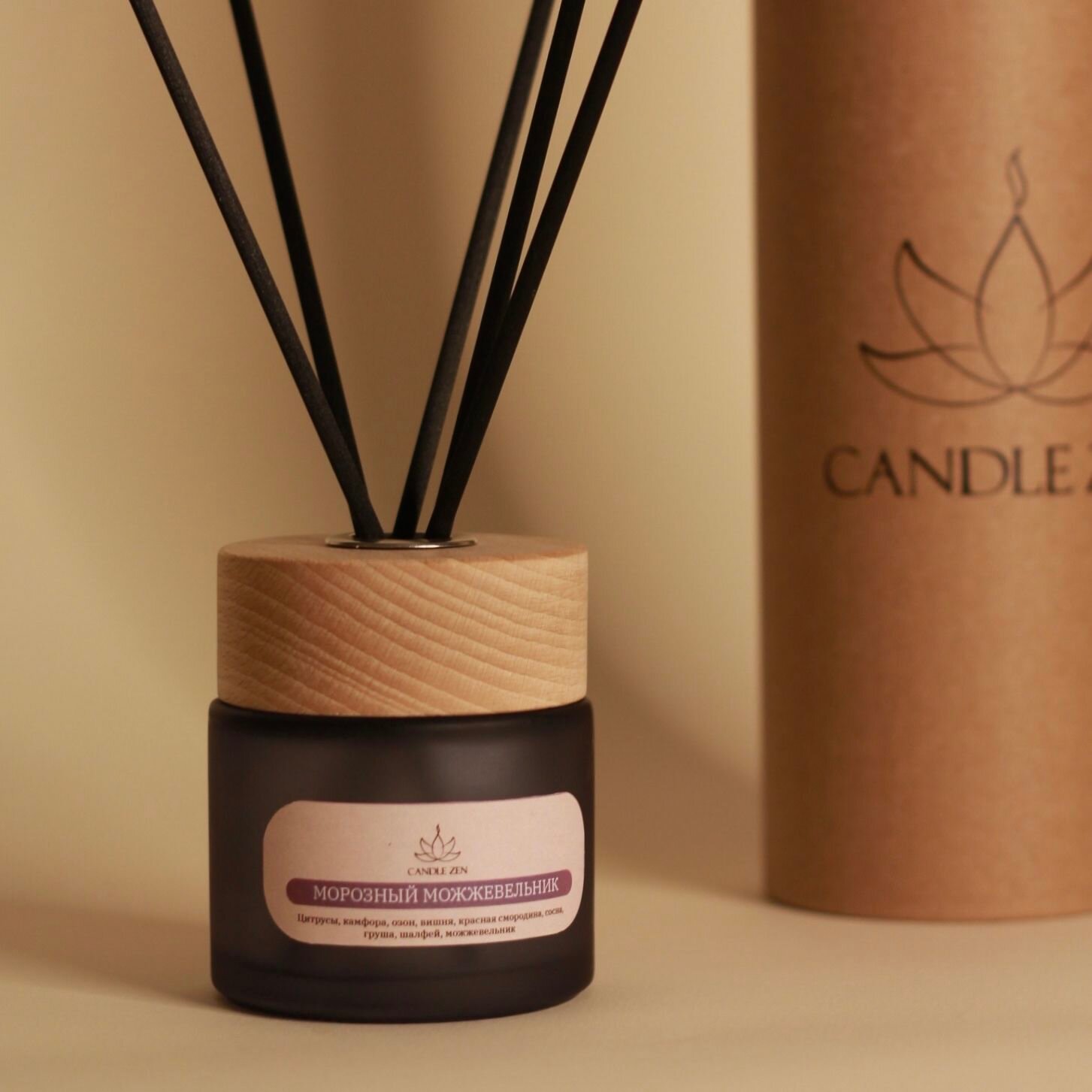 Ароматический диффузор для дома, 150 мл, Морозный можжевельник, Candle Zen