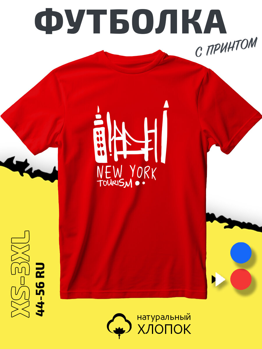 Футболка с принтом Нью Йорк New York