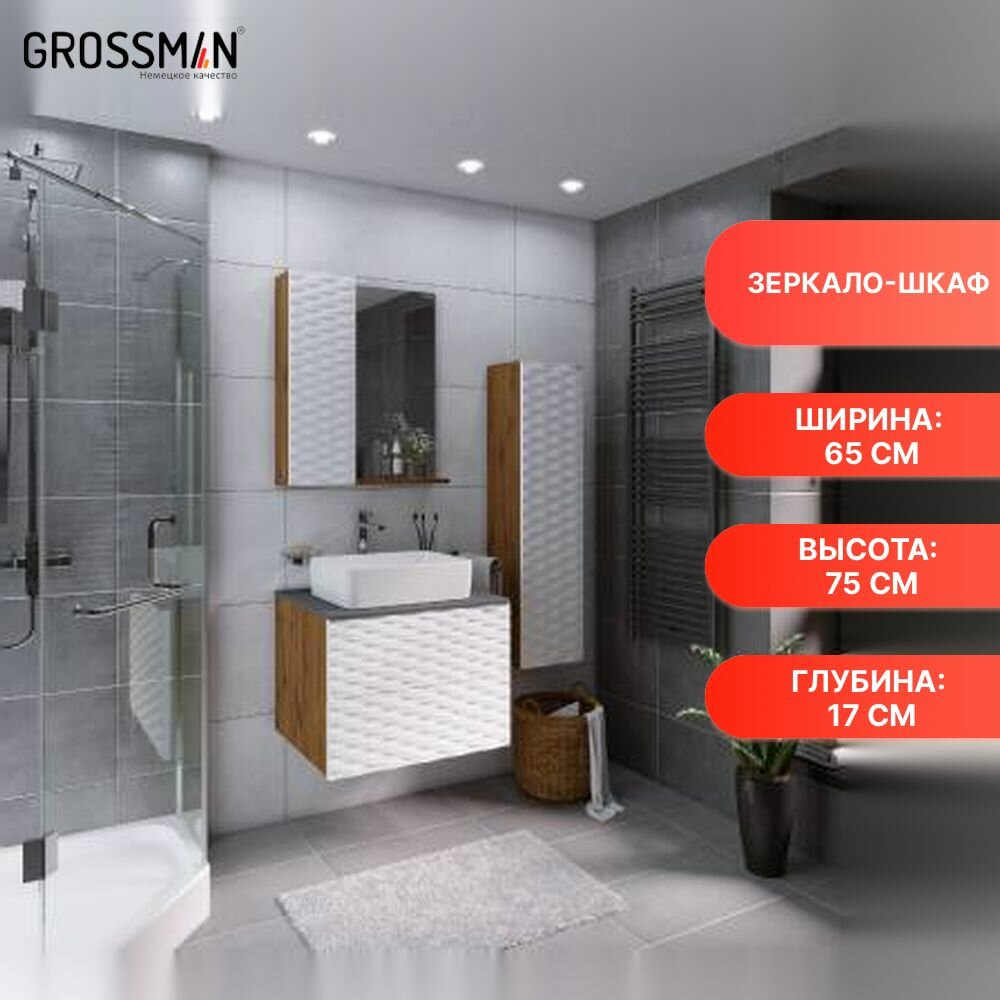 Зеркало-шкаф Grossman Альба 206501