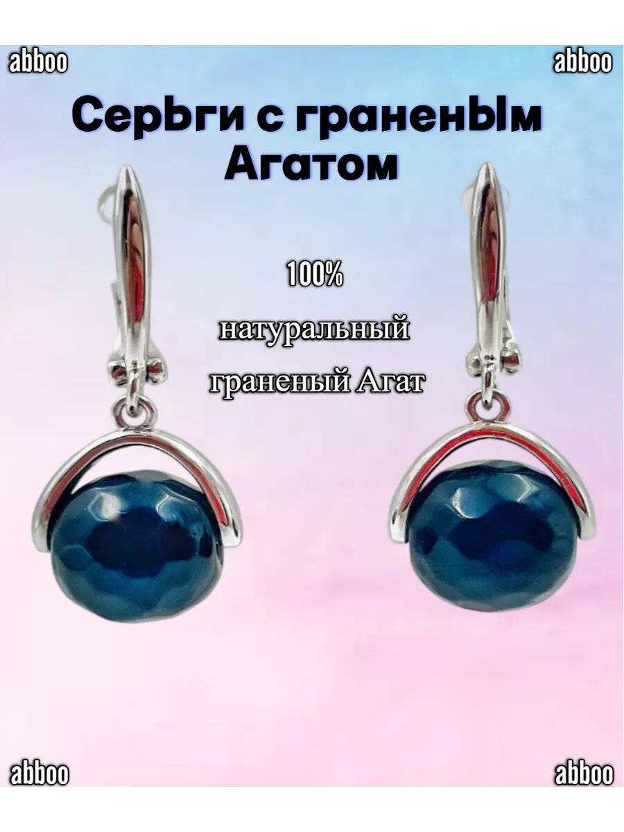 Серьги