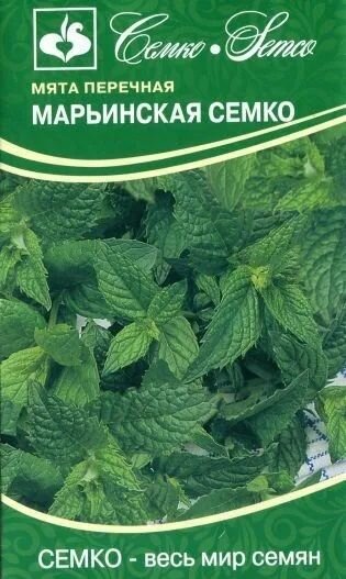 Семена Мята перечная Марьинская Семко 0.05г 1 пакет