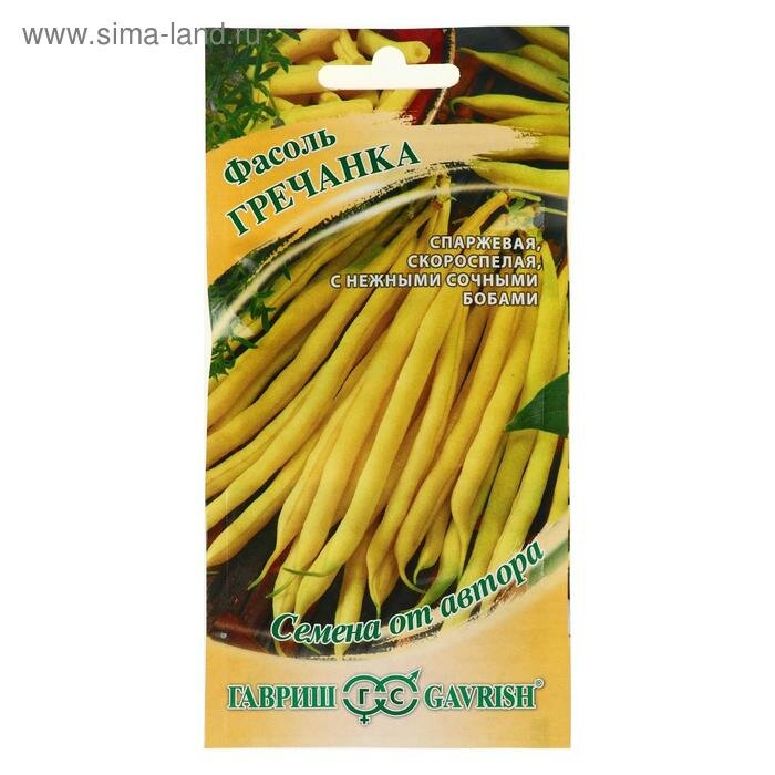 Семена Фасоль «Гречанка», 5 г, «Гавриш»