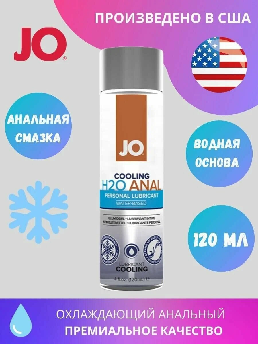 Анальный лубрикант с охлаждающим эффектом JO Anal H2O Cooling 60 мл