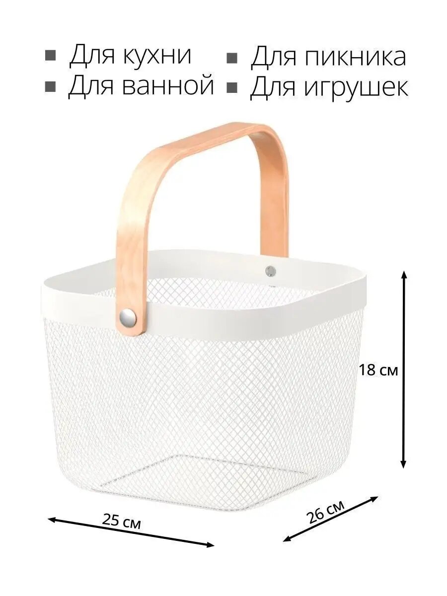 Корзина для хранения с ручкой