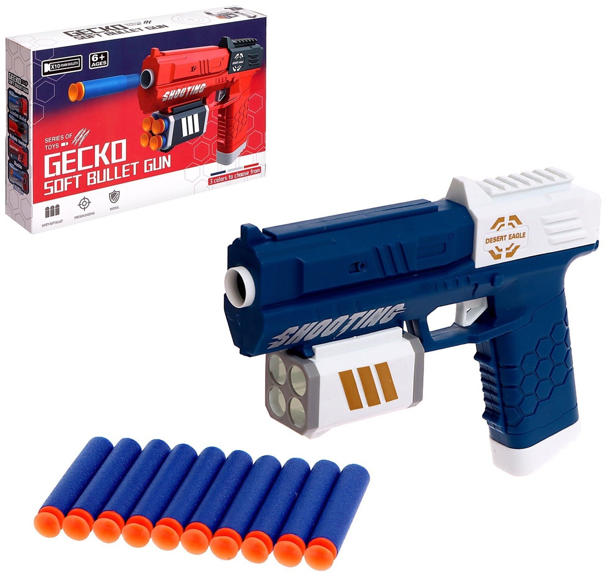 Пистолет "Гекко", стреляет мягкими пулями, для детей от 3 лет