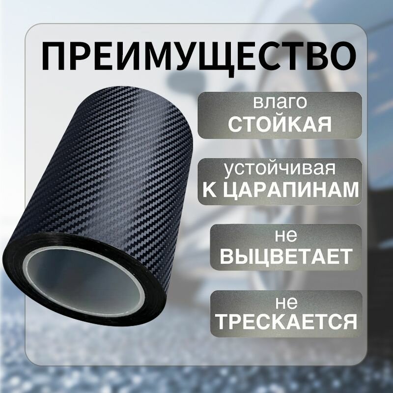 Пленка защитная для автомобиля, 70 3000 мм, 1 шт.