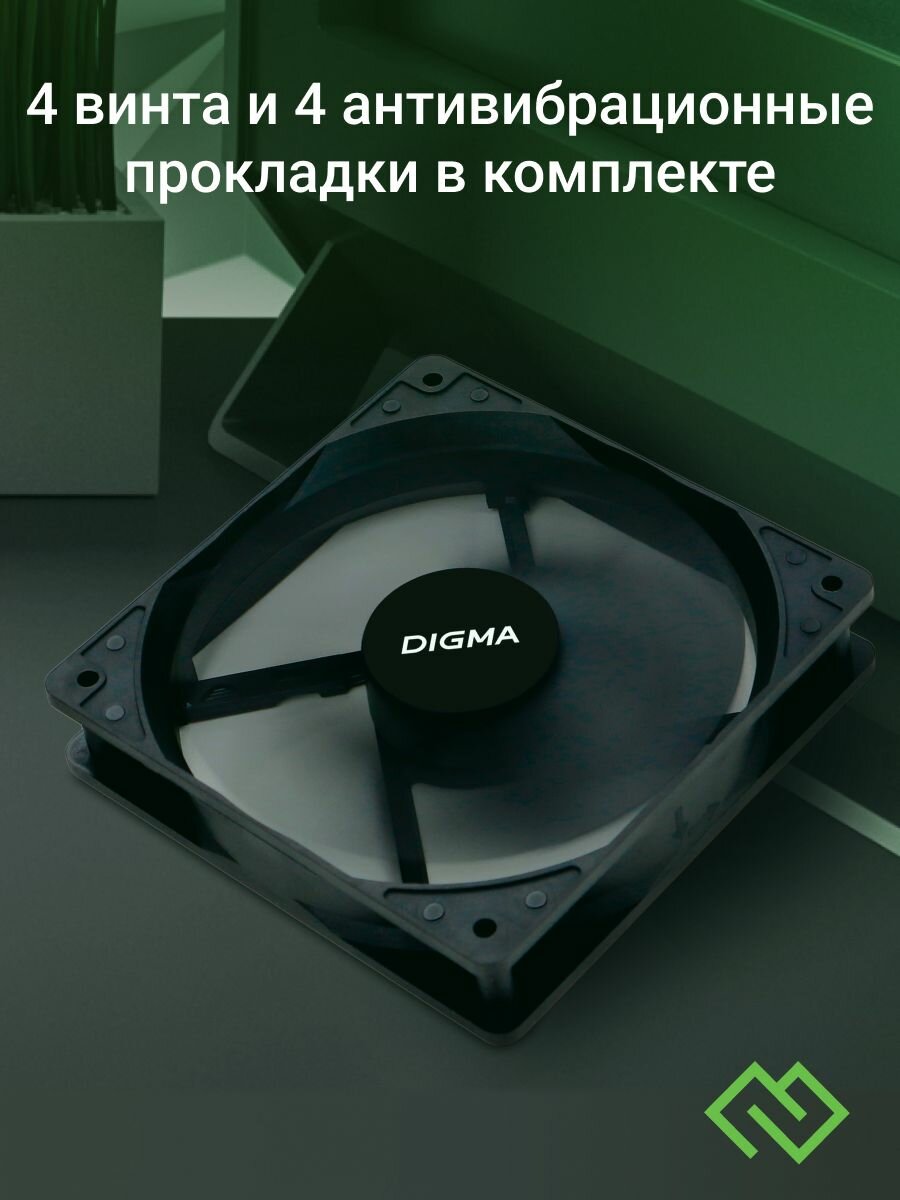 Корпусный вентилятор Digma DFAN-120-7 120 мм