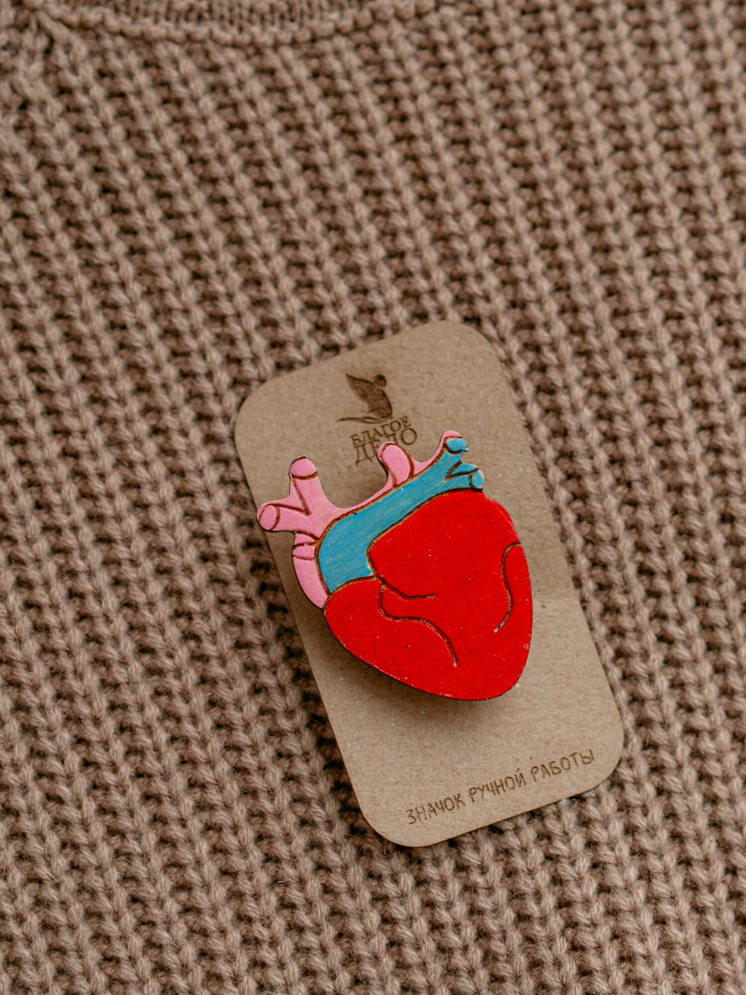 Значок ручной работы "Сердце", благое дело, дерево, 5*5 см.