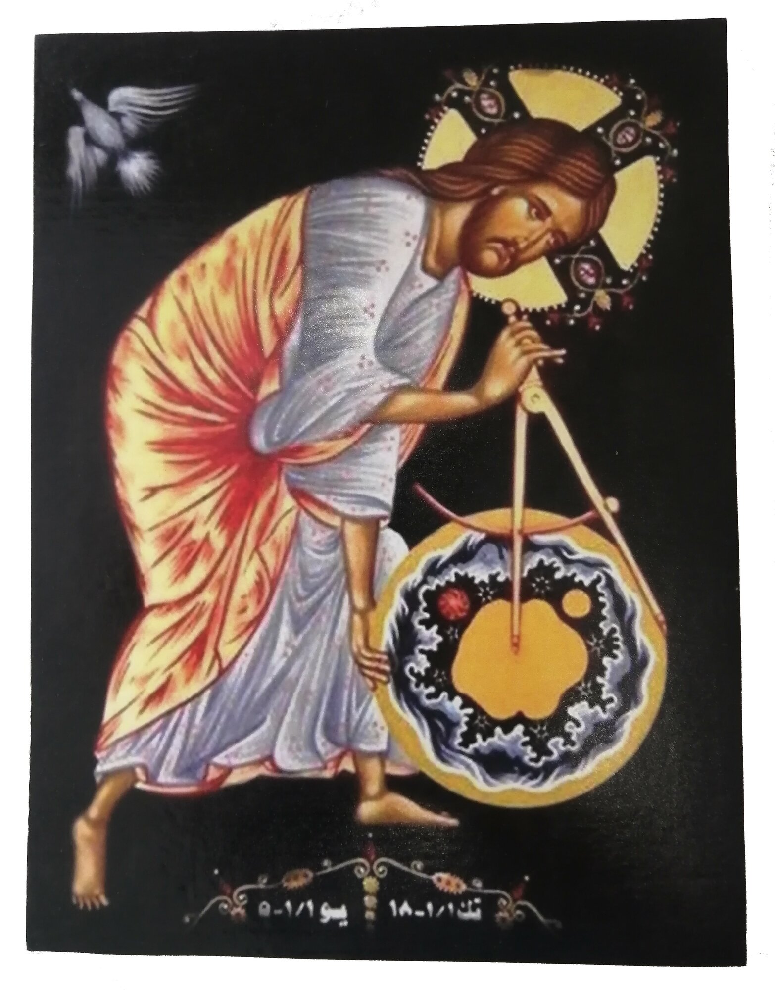 Иисус Христос - Божественный архитектор Вселенной