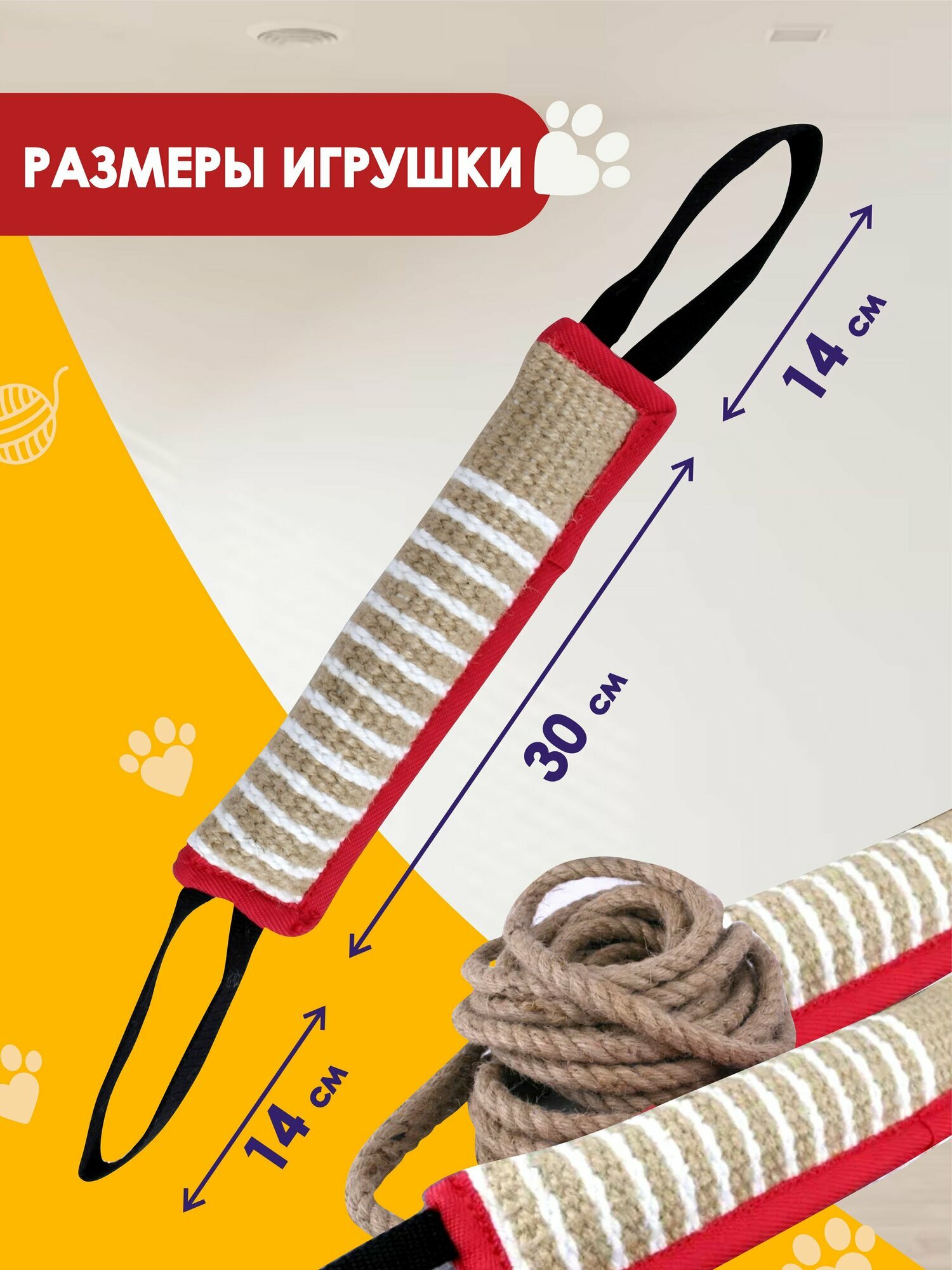 Игрушка для животных — фото 1