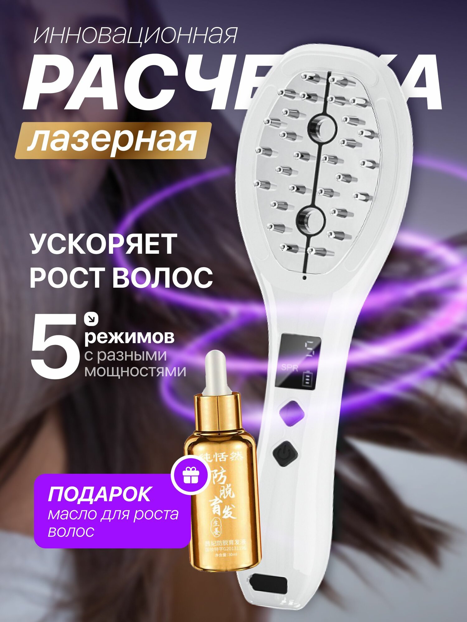 Дарсонваль
