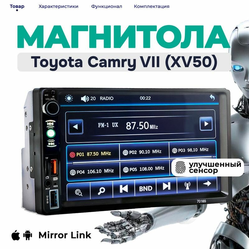 Магнитола для Toyota Camry VII XV50 (Тойота Камри 7 XV50) 2din, процессорная, 7 дюймовый сенсорный экран, bluetooth, Mirrorlink, USB, AUX+пульт