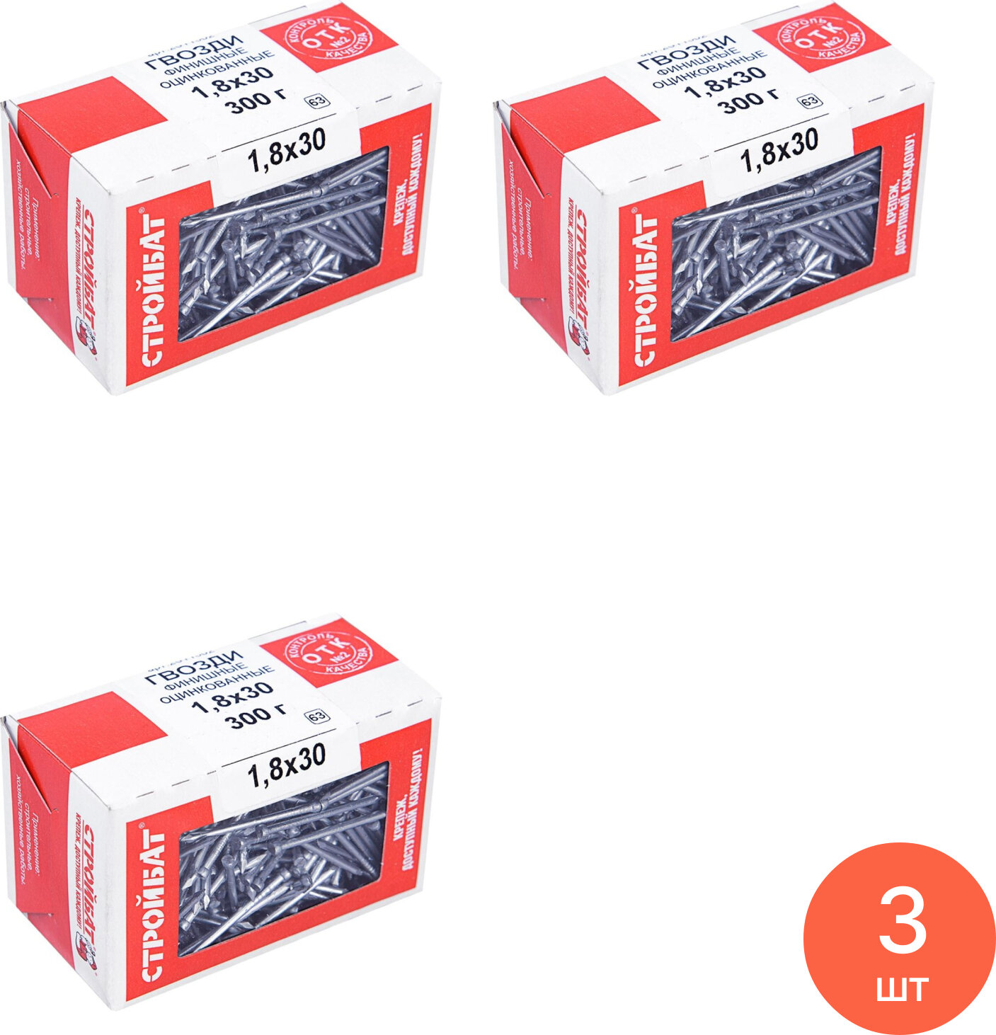 Гвозди финишные Стройбат оцинкованные, стальные, 1.8×30мм, 0.3кг / крепеж и фурнитура (комплект из 3 шт)